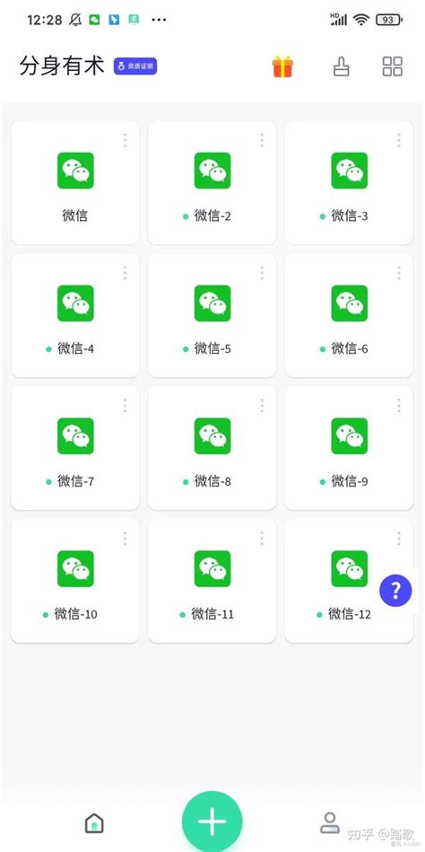手机应用无限多开神器（微信qq等手机上安装的app都可以多开） 知乎