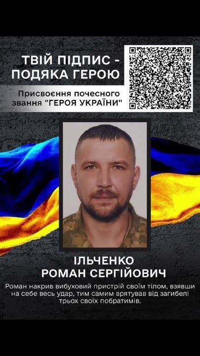 ПІДПИШИ ПЕТИЦІЮ Не будь байдужим 🙏🙏🙏 війна україна героїневмирають петиція зсу Youtube