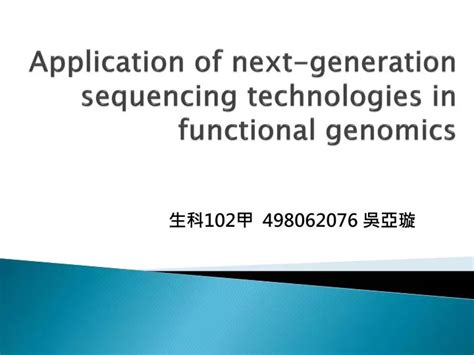 Ppt Application Of Next Generation Sequencing Technologies In Functional Genomics Powerpoint
