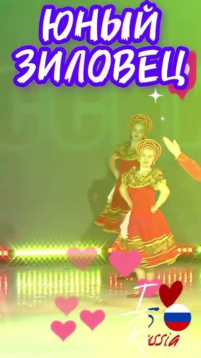 ДК ЗИЛ «Русская душа ансамбль «ЮНЫЙ ЗИЛОВЕЦ 3 Youtube