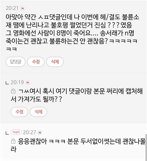 불륜 정말 아무생각없어서 금사카페 글 노잼인 달글 악플달면 쩌리쩌려버려 ＊여성시대＊ 차분한 20대들의 알흠다운 공간