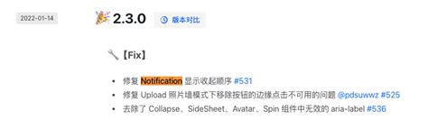 反馈类 Notification Issue DouyinFE semi design GitHub