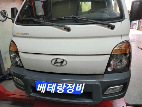 부산 수영구 베테랑자동차정비 Dpf크리닝 흡기크리닝 인젝터크리닝 디젤차수리전문점포터2 133마력 검사불합격 검은매연 출력부족 매연불합격정비 Dpf교환스로틀바디크리닝