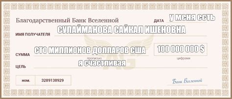 Комикс мем у меня есть СУЛАЙМАНОВА САЙКАЛ ИШЕНОВНА 100 000 000 СТО