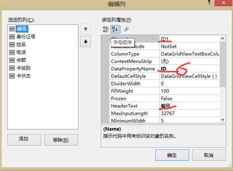 Cwinform中在datagridview中添加中文表头 舞動的風 博客园