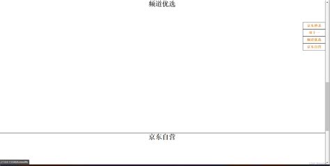前端基础——进阶css（四）前端锚点 Csdn博客