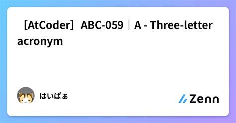 Atcoder Abc 059｜a Three Letter Acronym