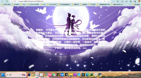 python制作七夕音乐贺卡 阿里云开发者社区