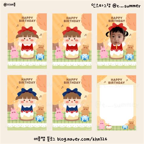 댓글 가을 생일카드 얼굴합성