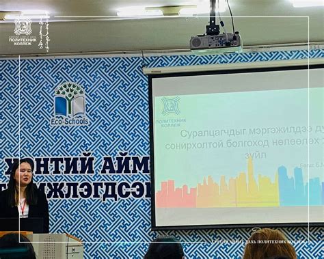 “БАГШ НАРЫН ИЛТГЭЛ” ИЙН УРАЛДААН АМЖИЛТТАЙ ЯВАГДЛАА Хэнтий аймаг дахь Политехник коллеж