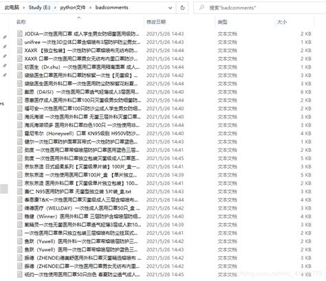 Python爬虫 使用selenium爬取京东第一页商品的差评selenium如何实现评价中的差评 Csdn博客