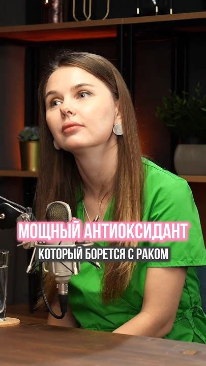Какой самый мощный антиоксидант? - YouTube