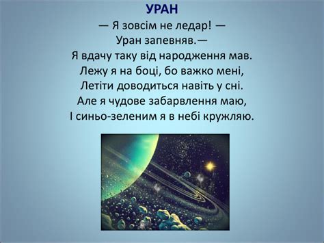 Презентація Планеи гіганти