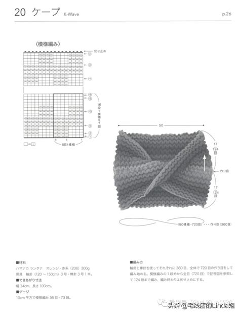 女士围巾的织法图解（女士精品系列14款适合全家的棒针围脖、发带编织图解，附编织技巧） 说明书网