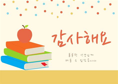 무료 감사카드 양식 저작권 걱정 없는 디자인 Canva