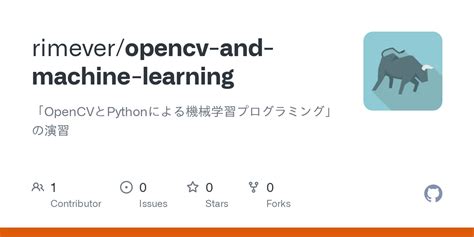 GitHub rimever opencv and machine learning OpenCVとPythonによる機械学習プログラミングの演習