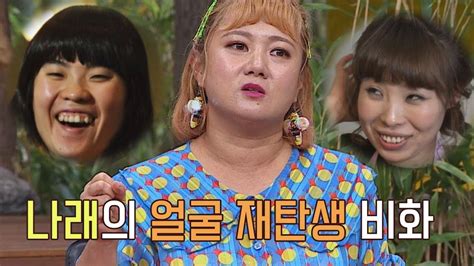 박나래 Park Na rae 얼굴 재탄생 의 비화 feat 박지선 오나미 어서 말을 해 tellme 4회