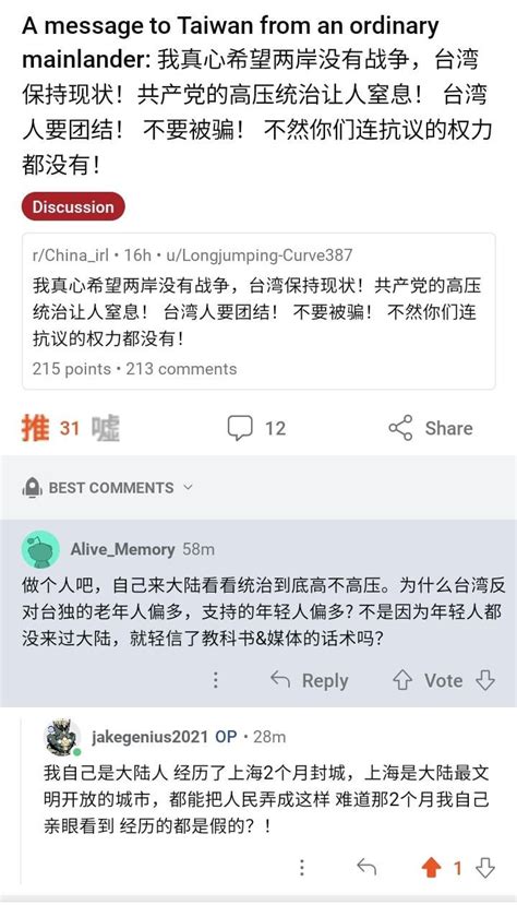 I Encountered Ccp Cybertrooper In R Taiwan Bots All Push The Same