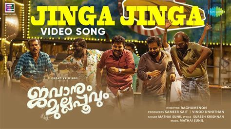 Jawanum Mullapoovum Song Jinga Jinga