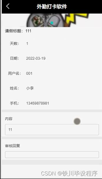 外勤打卡软件(源码开题)外勤打卡 开源 Csdn博客 外勤打卡软件(源码开题)外勤打卡 开源 Csdn博客