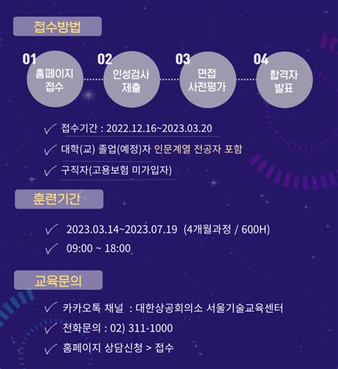 한국취업센터 기업프로젝트sw개발자 자바 풀스텍개발자 과정 대한상공회의소 서울기술교육센터 공모전 대외활동 링커리어