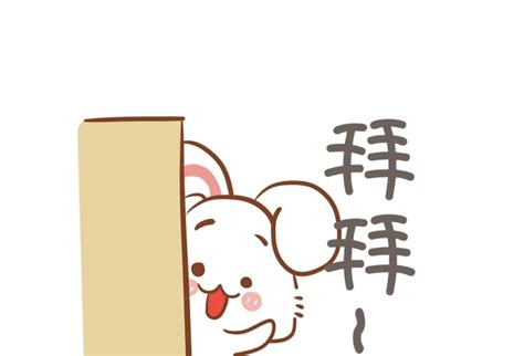 中秋节在线编辑 兔子手绘小白兔表情包拜拜插画 图司机