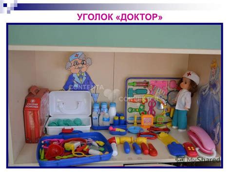 Презентация на тему: "« Организация речевой среды как важнейшее условие ...