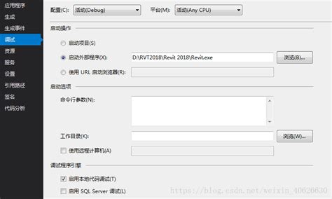 Revit二次开发调试硬核小青年的博客 Csdn博客