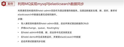 微服务架构中的mysql、redis与es数据同步解决方案 Csdn博客