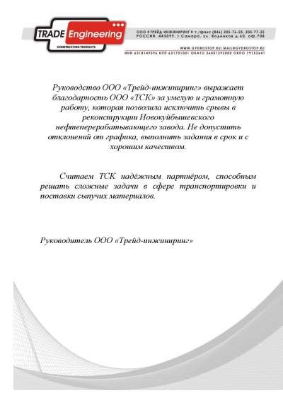 Купить сыпучие строительные материалы