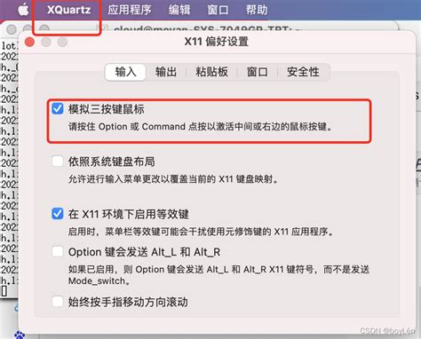 Macos下实现远程linux的gui图形化操作从mac管理图像化的linux Csdn博客