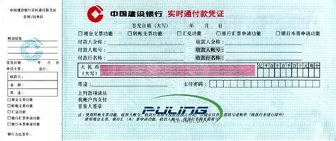 银行支票打印模板 银行进账单打印模板 贷记凭证打印模板 境外汇款申请书打印模板 外销发票打印模板 下载