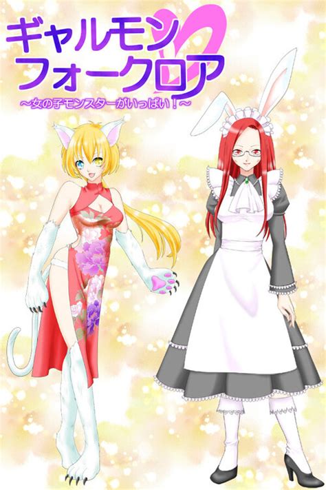 Galmon Folklore ~monster Girl Galore~ Deku Deals