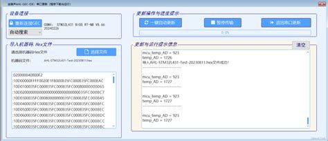 嵌入式常用术语与ahl stm32l431运行示例 ahl软件的操作步骤 csdn博客