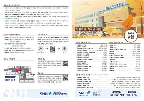 서울대학교암병원