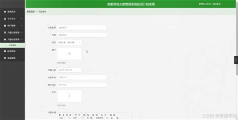 Java计算机毕业设计制氢领域文献管理系统（开题程序论文）氢能源交易管理 开源 Csdn博客