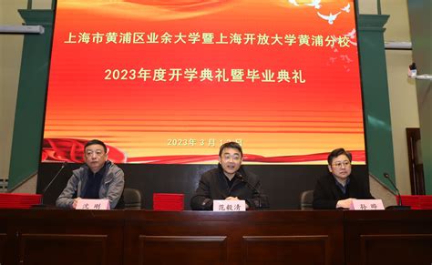 我校2023春开学典礼暨毕业典礼圆满举行