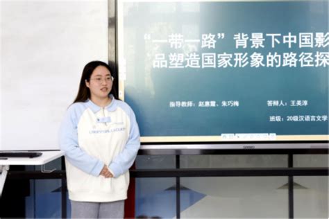 教学动态导师组集体指导助力毕业论文质量提升西安思源学院文学院汉语言文学专业举办毕业论文中期答辩会