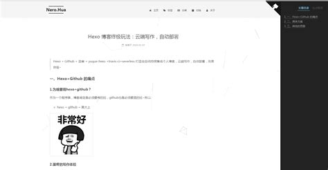 Hexo 博客终极玩法：云端写作，自动部署 Nerohua