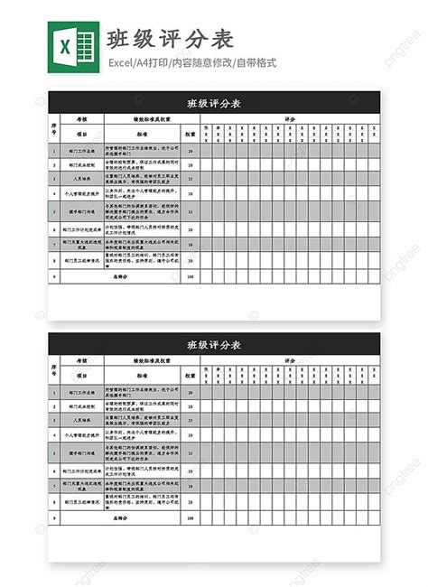 ระดับเกรด Excel แม่แบบตาราง เทมเพลตดาวน์โหลดฟรีบน Pngtree