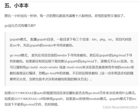 Go Mod Tidy 报错 Invalid Version Unknown Revision 000000000000 Csdn博客