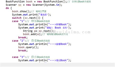 Java控制台图书管理系统 代码 最代码 Java控制台图书管理系统 代码 最代码