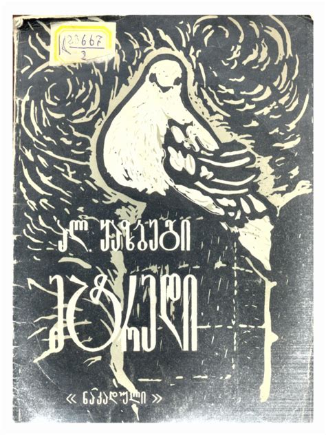 მტრედი Pdf