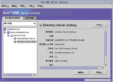 Sun One Directory Server ָ 1 Sun One Directory Server