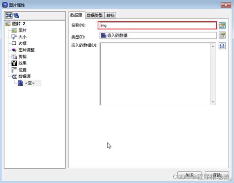 C调用bartender实现带图片的标签打印c Bartender Csdn博客