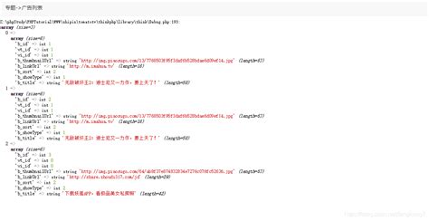 【tp5】根据主键id进行多条数据查询 tp5 一次性查多个id csdn博客