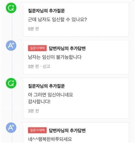 임신한거같은데 어떡하나요 에펨코리아