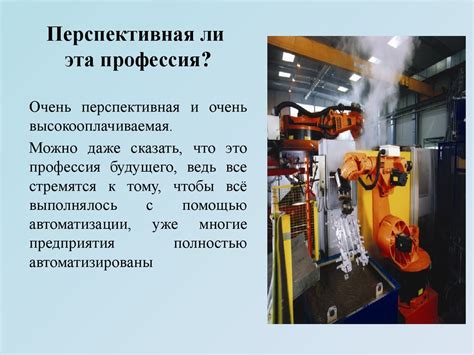 Автоматизация технологических процессов и производстве презентация онлайн