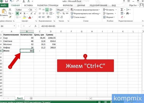 Как скопировать формулу в excel в другой файл Как скопировать формулы