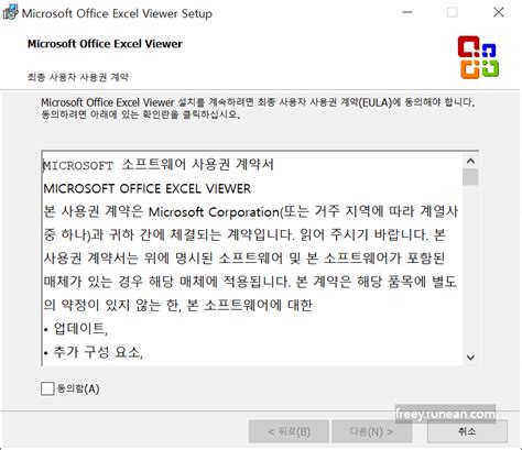 Ms 엑셀 뷰어 다운로드 Xlsxlsx 파일 열기 무료